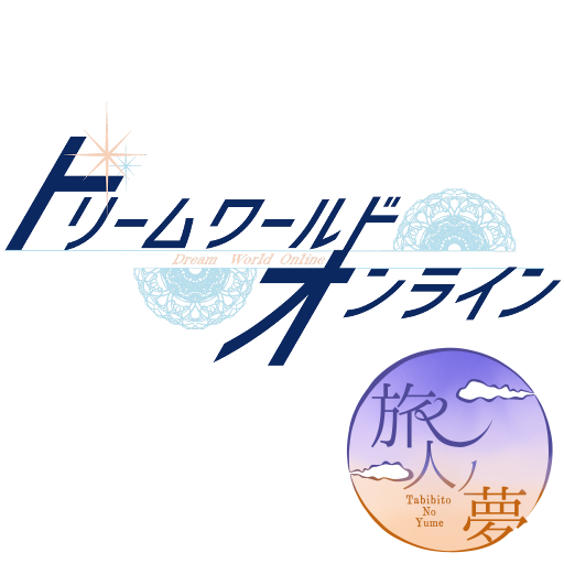 DWO 001：旅人ノ夢
